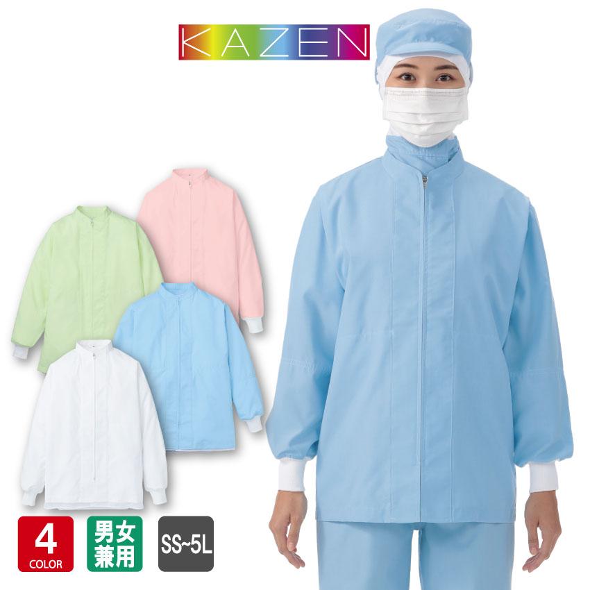 食品工場 白衣 衛生服 作業着 作業ジャンパー HACCP支援 男女兼用 長袖 食品衛生管理システム KAZEN FOOD FACTORY ...
