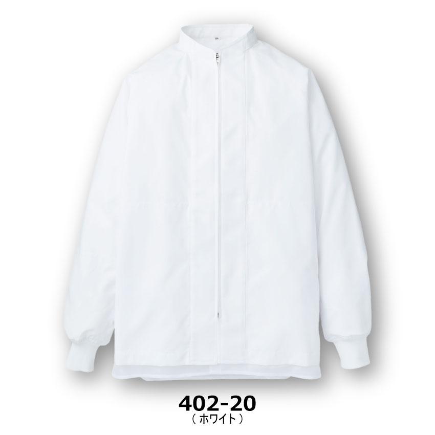 食品工場 白衣 衛生服 作業着 作業ジャンパー HACCP支援 男女兼用 長袖 食品衛生管理システム KAZEN FOOD FACTORY 402-20 : Uniform Japan ...