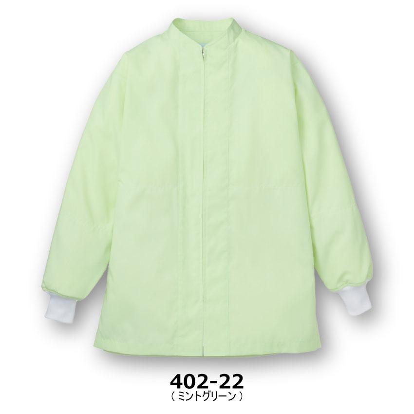 食品工場 白衣 衛生服 作業着 作業ジャンパー HACCP支援 男女兼用 長袖 食品衛生管理システム KAZEN FOOD FACTORY 402-20 : Uniform Japan ...