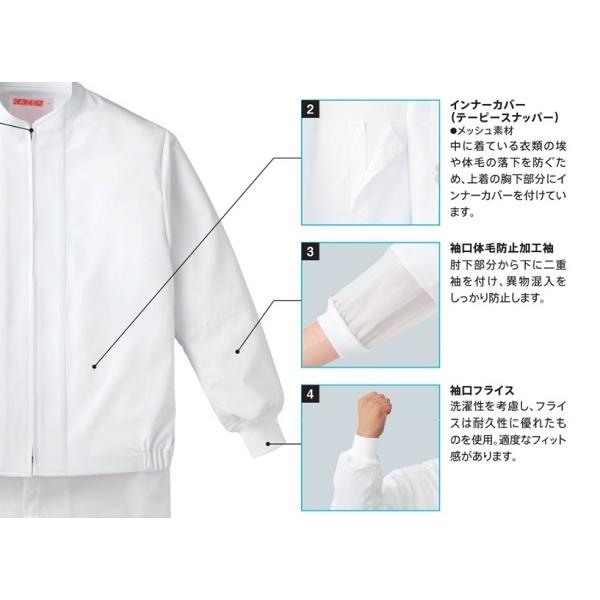 食品工場 白衣 衛生服 作業着 作業ジャンパー HACCP支援 男女兼用 長袖 食品衛生管理システム KAZEN FOOD FACTORY ...