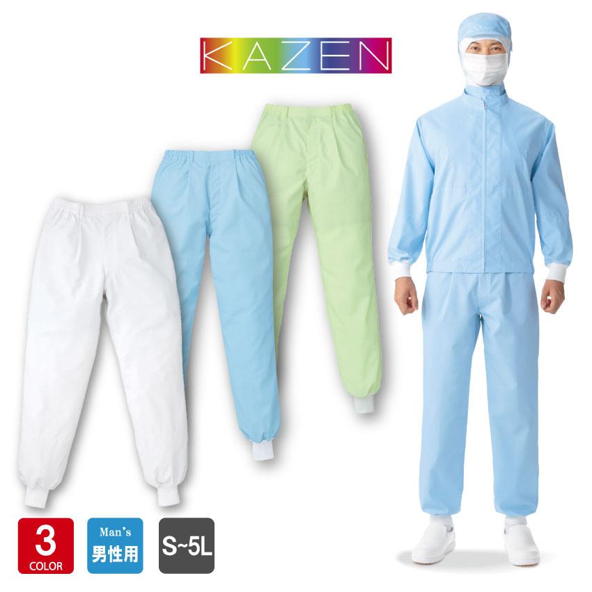 食品工場 作業着 作業ズボン HACCP支援 メンズ 食品衛生管理システム KAZEN FOOD FACTORY 437-20 : Uniform Japan - 通販 - Yahoo!ショッピング