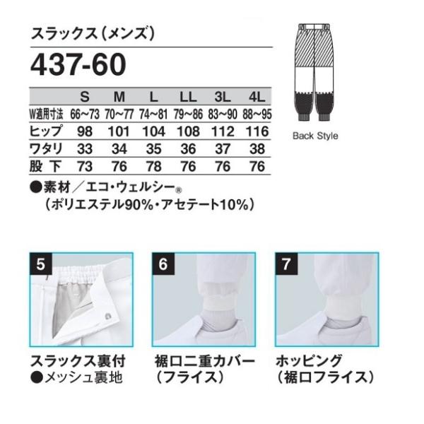 食品工場 作業着 作業ズボン HACCP支援 メンズ 食品衛生管理システム KAZEN FOOD FACTORY 437-60 : Uniform Japan - 通販 - Yahoo!ショッピング
