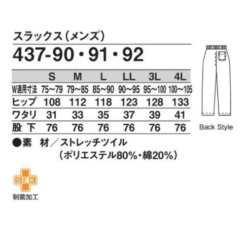 食品工場 作業着 作業ズボン HACCP支援 メンズ 食品衛生管理システム KAZEN FOOD FACTORY 437-90 : Uniform Japan - 通販 - Yahoo!ショッピング