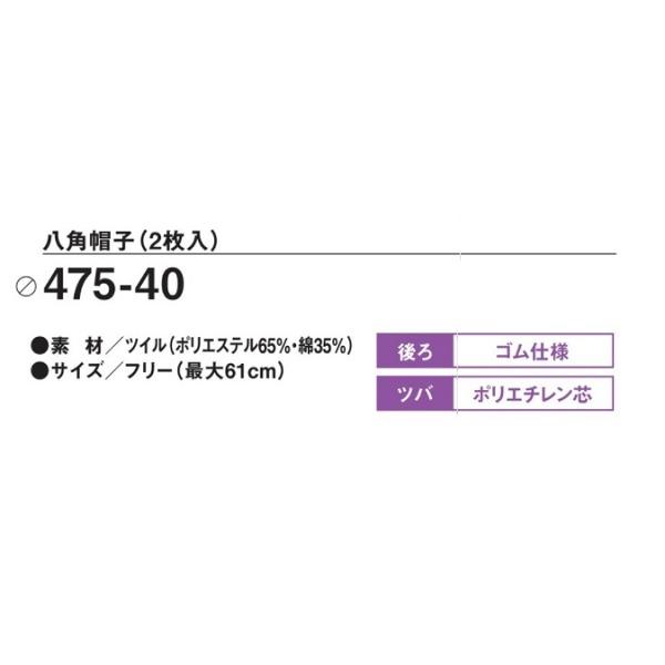 食品工場 作業帽子 2枚入り 男女兼用 食品衛生管理システム KAZEN FOOD FACTORY 475-40 : Uniform Japan - 通販 - Yahoo!ショッピング