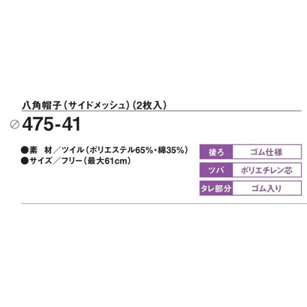 食品工場 作業帽子 サイドメッシュ 2枚入り 男女兼用 食品衛生管理システム KAZEN FOOD FACTORY 475-41 : Uniform Japan - 通販 - Yahoo!ショッピング