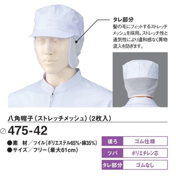 食品工場 作業帽子 2枚入り 男女兼用 食品衛生管理システム KAZEN FOOD FACTORY 475-42 : Uniform Japan - 通販 - Yahoo!ショッピング