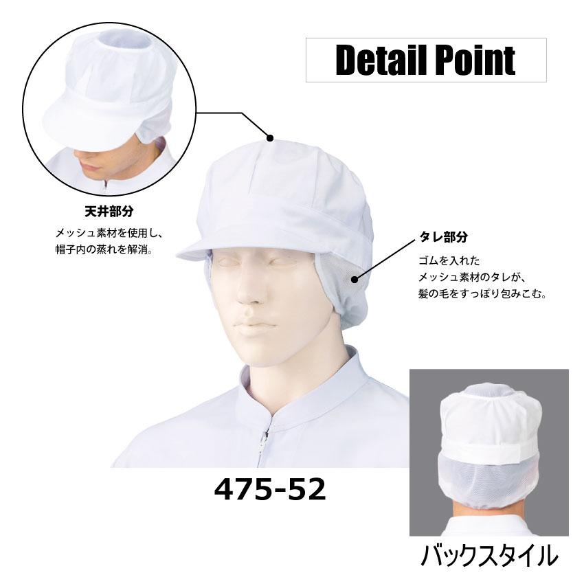 食品工場 作業帽子 トップ.サイドメッシュ 2枚入り 男女兼用 食品衛生管理システム KAZEN FOOD FACTORY 475-52 : Uniform Japan - 通販 ...