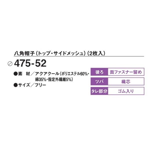 食品工場 作業帽子 トップ.サイドメッシュ 2枚入り 男女兼用 食品衛生管理システム KAZEN FOOD FACTORY 475-52 :c000422:Uniform Japan - 通販 ...