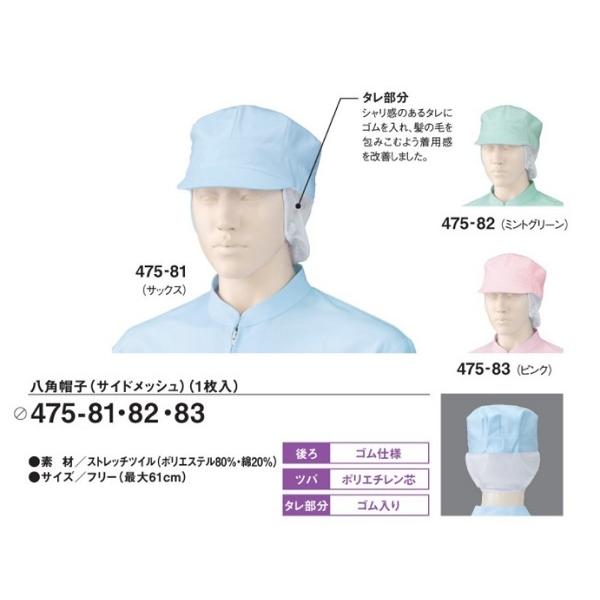 食品工場 作業帽子 サイドメッシュ 男女兼用 食品衛生管理システム KAZEN FOOD FACTORY 475-81 : Uniform Japan - 通販 - Yahoo!ショッピング