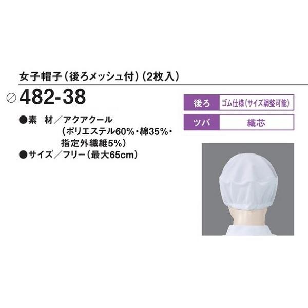 食品工場 作業帽子 後ろメッシュ付 2枚入り レディース 食品衛生管理システム KAZEN FOOD FACTORY 482-38 : Uniform Japan - 通販 - Yahoo ...