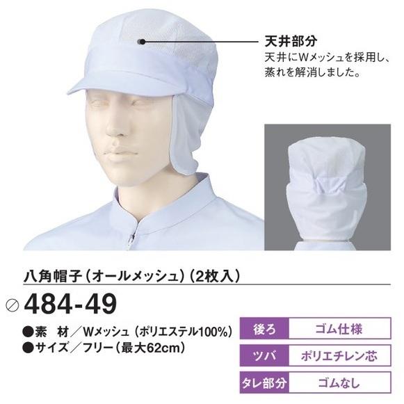 食品工場 作業帽子 2枚入り 男女兼用 食品衛生管理システム KAZEN FOOD FACTORY 484-49 : Uniform Japan - 通販 - Yahoo!ショッピング