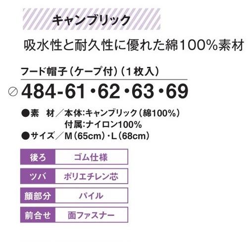 食品工場 作業帽子 ケープ付 HACCP支援 男女兼用 食品衛生管理システム KAZEN FOOD FACTORY 484-61 : Uniform Japan - 通販 - Yahoo!ショッピング