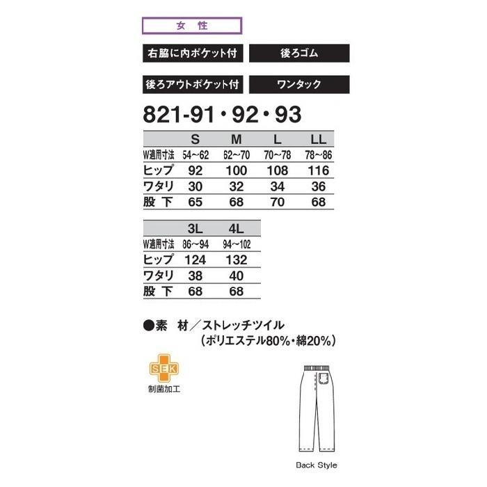 食品工場 作業着 作業ズボン レディース 食品衛生管理システム KAZEN FOOD FACTORY 821-91 : Uniform Japan - 通販 - Yahoo!ショッピング