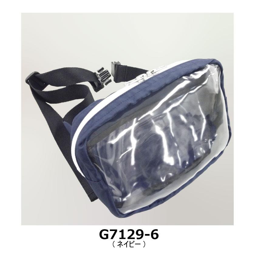 GUARDNER（作業服） G7129-6 ウエストポーチ 透明 防塵 クリーンツイル 工場 半導体工場 精密機器 GUARDNER ...