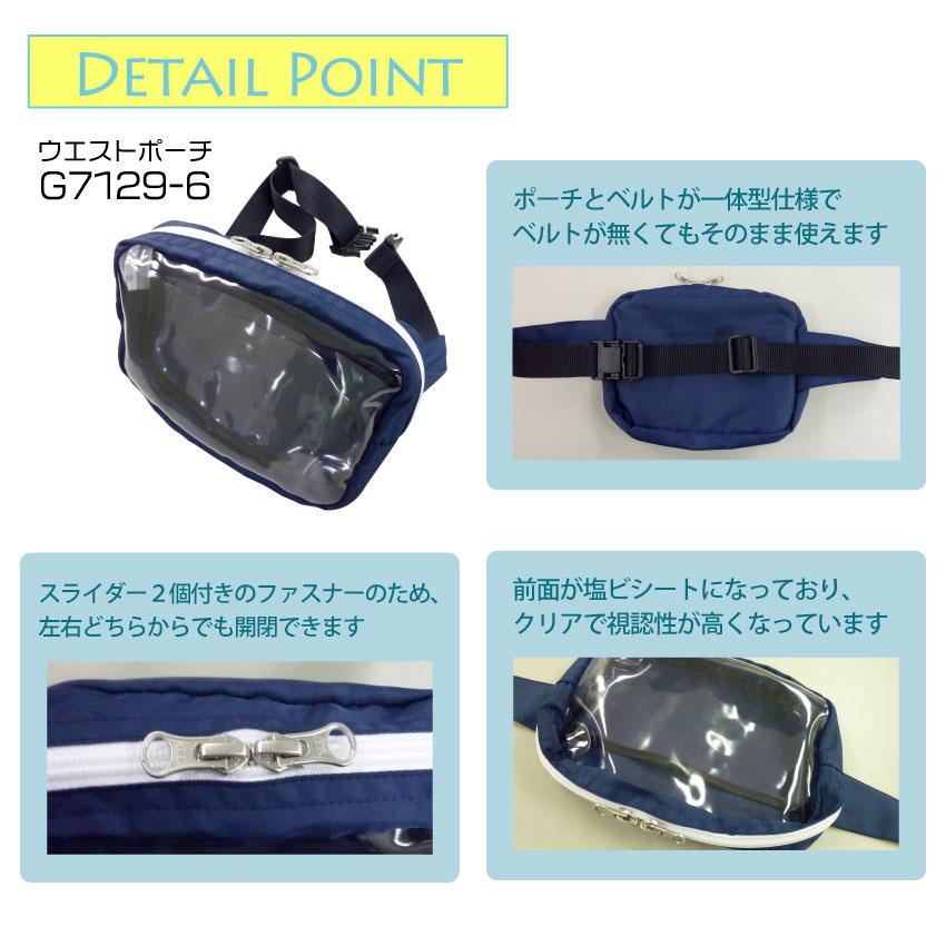 GUARDNER（作業服） G7129-6 ウエストポーチ 透明 防塵 クリーンツイル 工場 半導体工場 精密機器 GUARDNER ...