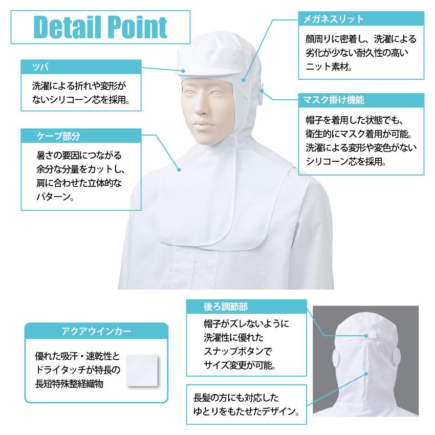 KAZEN KZN481 フード帽子 ケープ付 食品工場 シリコーン芯 シリコン芯 マスク掛け メガネスリット KZN481-10 KZN481-11 KZN481-12 KZN481-13 ...