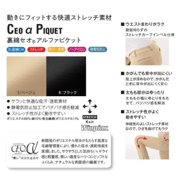 HANECTONE Counter Biz パンツ WP856 セミフレアパンツ 7号〜17号 レディース 制服 ユニフォーム エステ ...