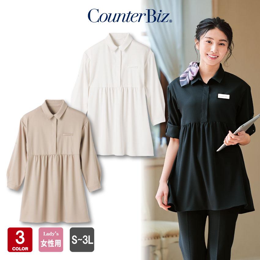 HANECTONE チュニックシャツ 7744 レディース 七分袖 医療 クリニック エステ 受付 コンシェルジュ ハネクトーン早川 カウンタービズ CounterBiz : Uniform ...