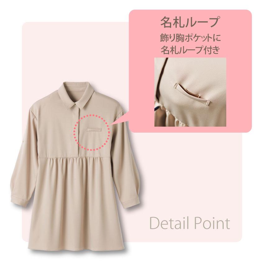 HANECTONE チュニックシャツ 7744 レディース 七分袖 医療 クリニック エステ 受付 コンシェルジュ ハネクトーン早川 カウンタービズ CounterBiz : Uniform ...