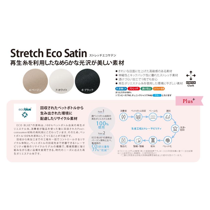 HANECTONE チュニックシャツ 7744 レディース 七分袖 医療 クリニック エステ 受付 コンシェルジュ ハネクトーン早川 カウンタービズ CounterBiz : Uniform ...