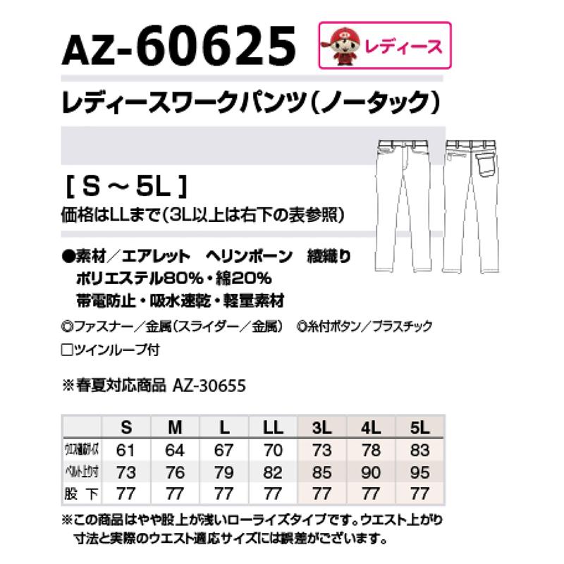 アイトス 作業服 作業着 AITOZレディースワークパンツ(ノータック) AZ-60625 S〜LL : Uniform Japan - 通販 - Yahoo!ショッピング