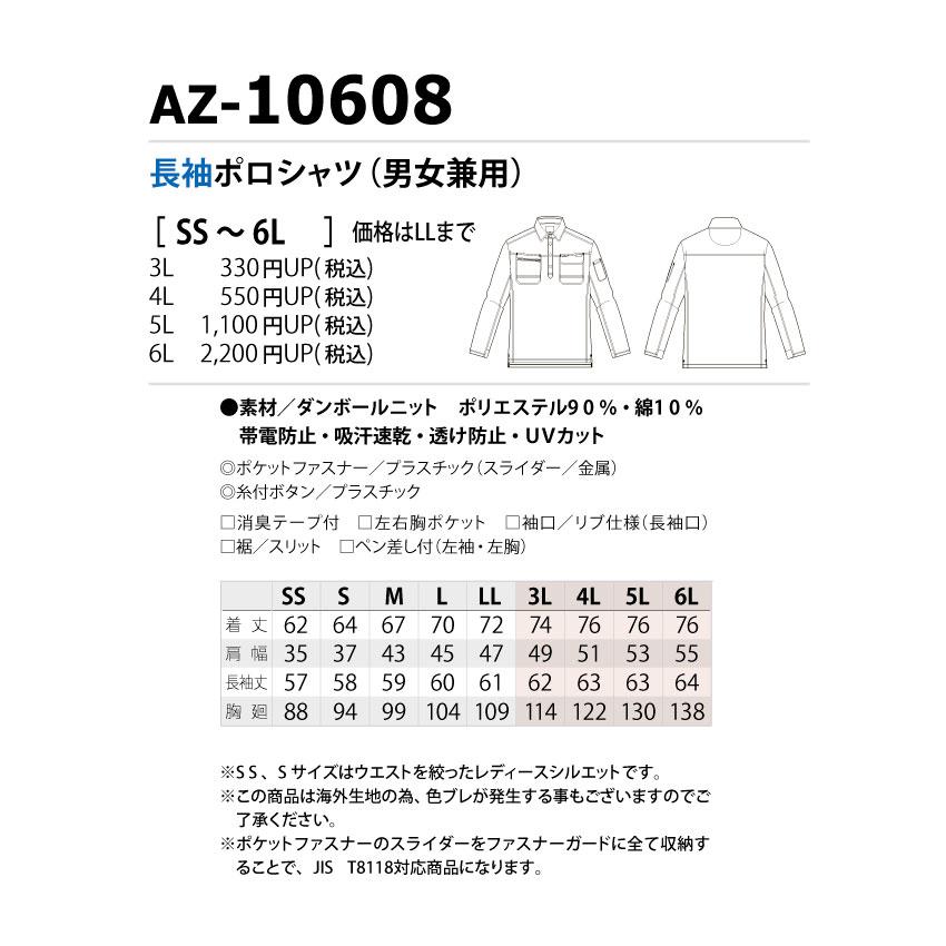 アイトス 作業服 制電長袖ポロシャツ AZ-10608 SS〜LL : Uniform Japan - 通販 - Yahoo!ショッピング