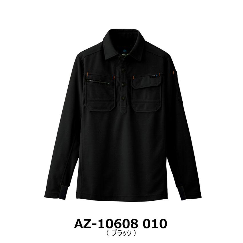 アイトス 作業服 制電長袖ポロシャツ AZ-10608 SS〜LL : Uniform Japan - 通販 - Yahoo!ショッピング