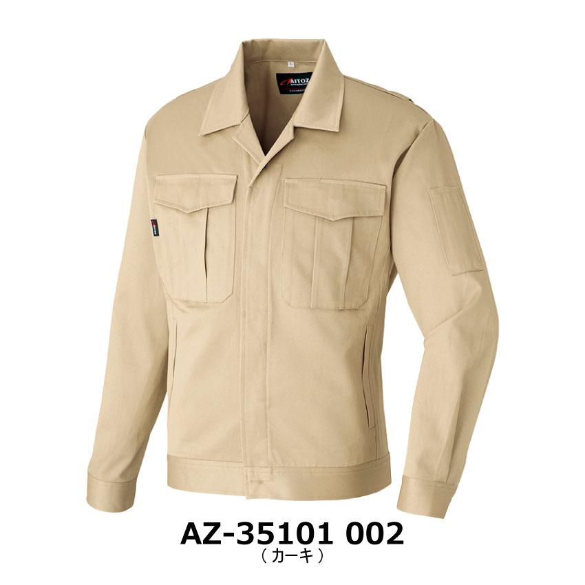 作業服 AITOZ 長袖ジャンパー(男女兼用) AZ-35101 SS〜LL :f000074:Uniform Japan - 通販 - Yahoo!ショッピング