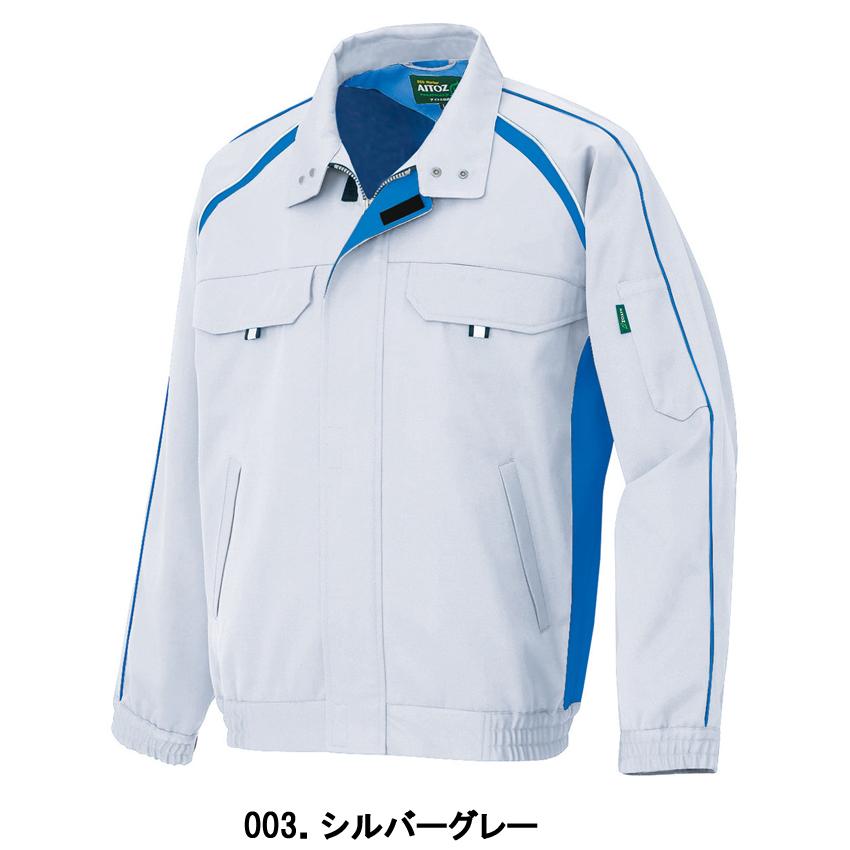 作業服 ブルゾン AITOZ アイトス 長袖ブルゾン 作業着 通年 AZ-1701 SS〜LL :f000097:Uniform Japan - 通販 - Yahoo!ショッピング