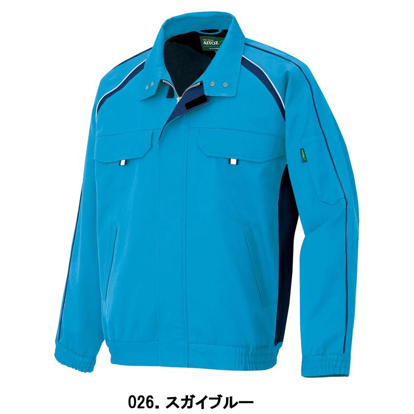作業服 ブルゾン AITOZ アイトス 長袖ブルゾン 作業着 通年 AZ-1701 SS〜LL :f000097:Uniform Japan - 通販 - Yahoo!ショッピング