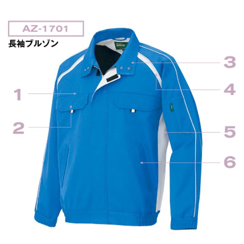 作業服 ブルゾン AITOZ アイトス 長袖ブルゾン 作業着 通年 AZ-1701 SS〜LL :f000097:Uniform Japan - 通販 - Yahoo!ショッピング