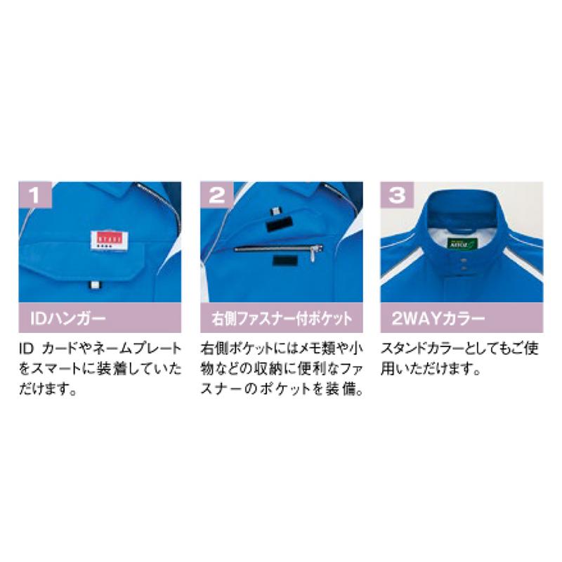作業服 ブルゾン AITOZ アイトス 長袖ブルゾン 作業着 通年 AZ-1701 SS〜LL :f000097:Uniform Japan - 通販 - Yahoo!ショッピング