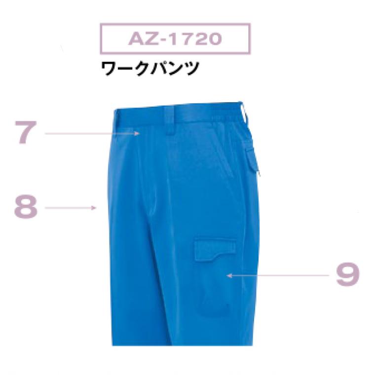 アイトス 作業ズボン 作業服 作業着 シャーリングパンツ AZ-1720 SS〜LL : Uniform Japan - 通販 - Yahoo!ショッピング