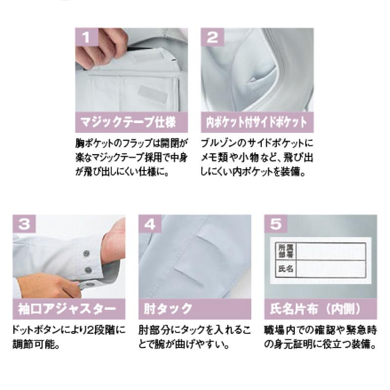 アイトス 作業服 作業着 ブルゾン 作業ジャンパー エコ裏綿 AZ-6550 : Uniform Japan - 通販 - Yahoo!ショッピング