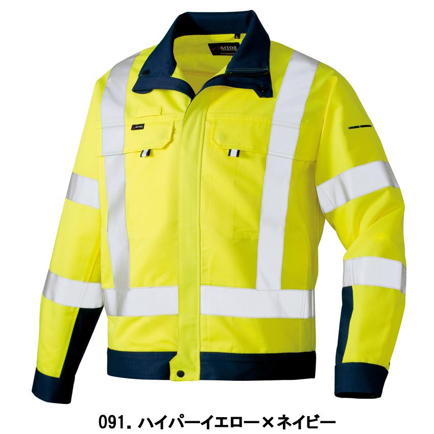 アイトス 高視認性安全服 AITOZ 高視認長袖ブルゾン AZ-2701 作業服 作業着 S〜LL : Uniform Japan - 通販 - Yahoo!ショッピング