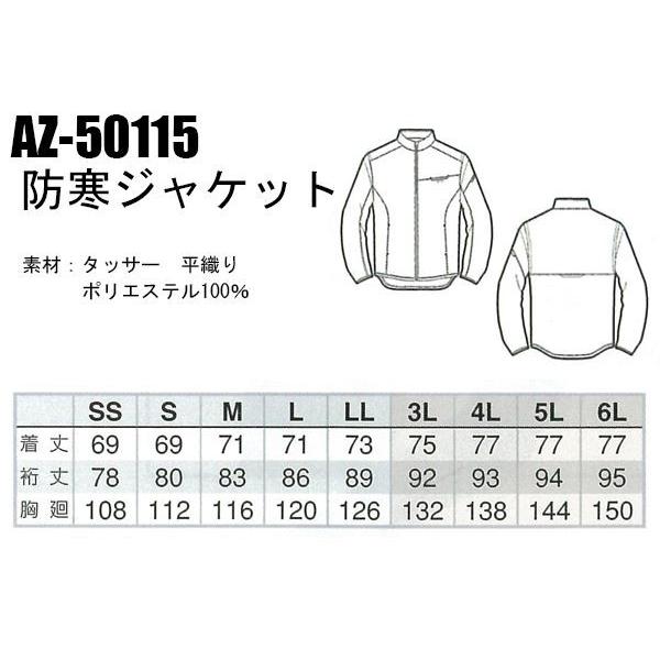 アイトス 作業服 防寒着 アームアップ防寒ジャケット アイトスAITOZ AZ-50115 SS〜LL : Uniform Japan - 通販 - Yahoo!ショッピング