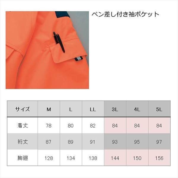アイトス 防寒コート AITOZ TULTEX 高視認性防水防寒コート AZ-8960 M〜LL 作業着 防寒 作業服 : Uniform Japan - 通販 - Yahoo!ショッピング
