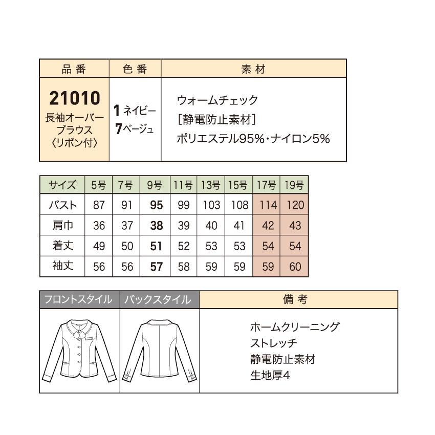 ジョア アンジョア オーバーブラウス 長袖 リボン付き レディース 21010 事務服 制服 オフィス en joie オフィスフル : Uniform Japan - 通販 - Yahoo ...