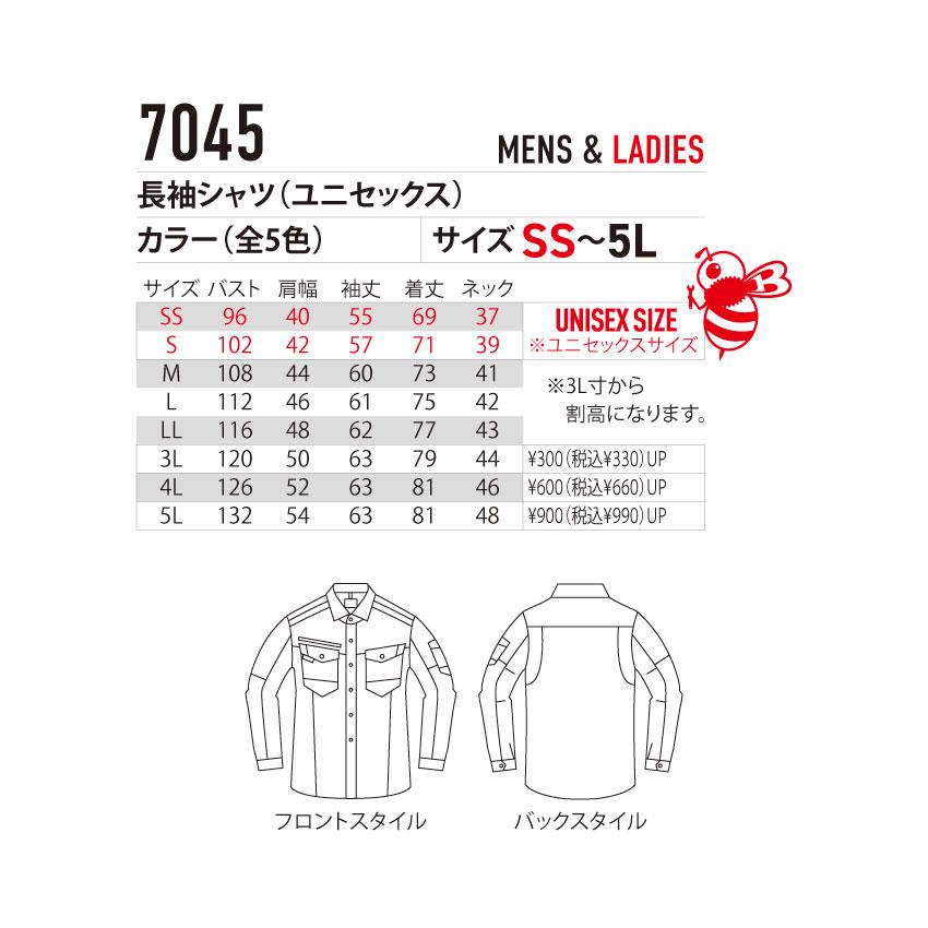 BURTLE バートル 長袖シャツ 7045 4L メンズ レディース ユニセックス 男女兼用 ストレッチ オールシーズン 作業服 作業着 制服 ユニフォーム : Uniform Japan ...