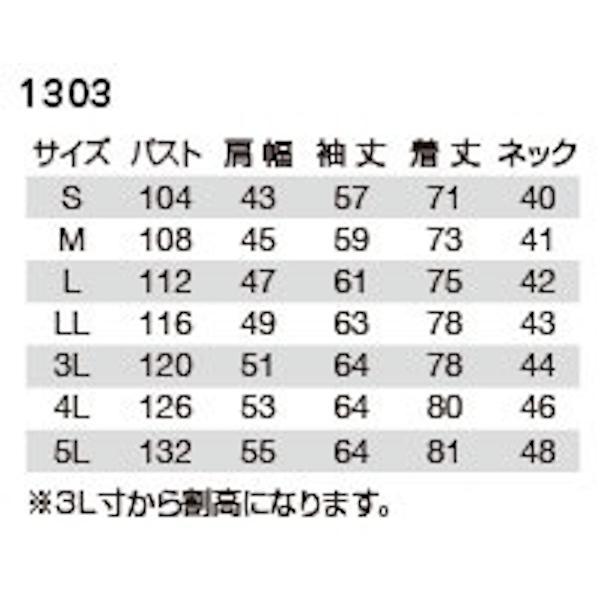 バートル BURTLE 春夏 1303 長袖シャツ 男女兼用 3L 全4色 :f001290:Uniform Japan - 通販 - Yahoo!ショッピング