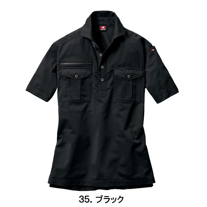 バートル BURTLE オールシーズン 707 半袖シャツ 男女兼用 4L 全5色 :f001320:Uniform Japan - 通販 - Yahoo!ショッピング