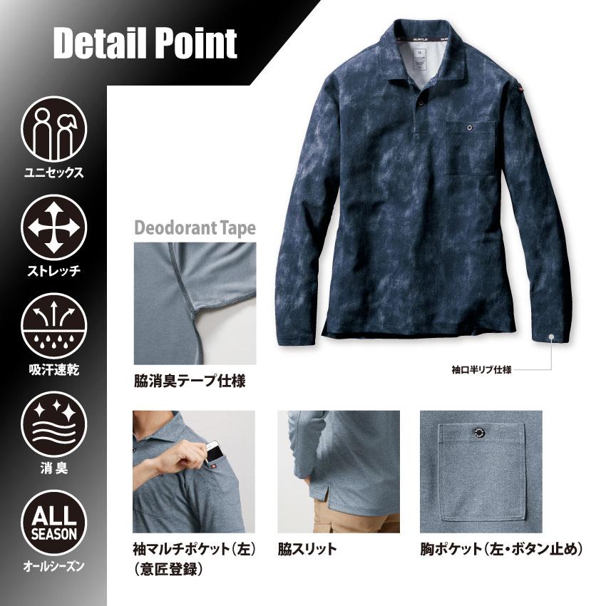 BURTLE（バートル） ポロシャツ 665 長袖 4L 高通気 吸汗速乾 消臭テープ付き ストレッチ 伸長率40% : Uniform Japan - 通販 - Yahoo!ショッピング