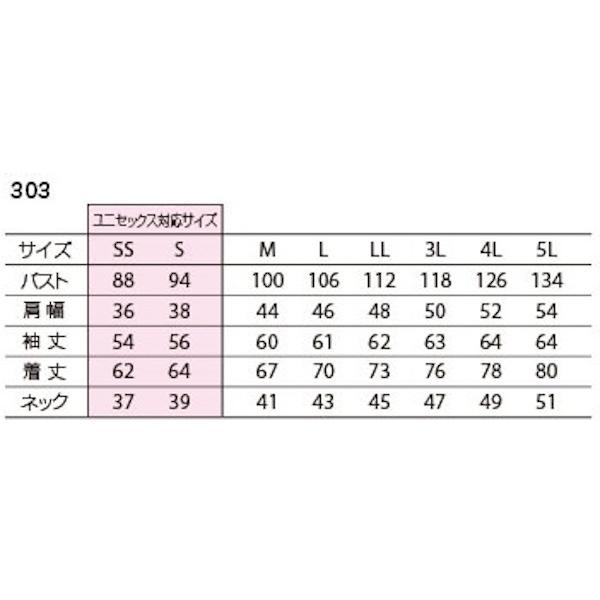 バートル BURTLE オールシーズン 303 長袖ポロシャツ 男女兼用 4L 全5色 :f001334:Uniform Japan - 通販 - Yahoo!ショッピング