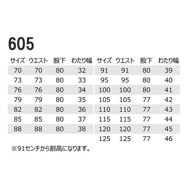 バートル BURTLE 秋冬 605 ツータックカーゴパンツ 男女兼用 70-88 全3色 :f001435:Uniform Japan - 通販 - Yahoo!ショッピング