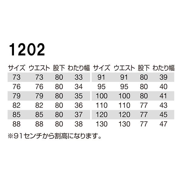 バートル BURTLE 秋冬 1202 パワーカーゴパンツ 男女兼用 120−130 全5色 : Uniform Japan - 通販 - Yahoo!ショッピング