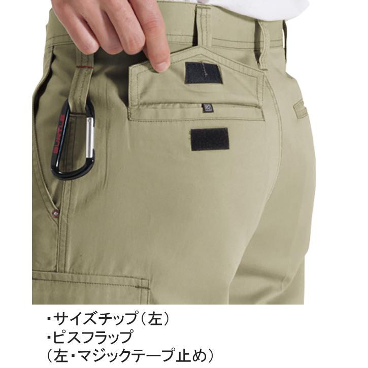 バートル BURTLE 秋冬 1312 ツータックカーゴパンツ 男女兼用 91−100 全4色 : Uniform Japan - 通販 - Yahoo!ショッピング