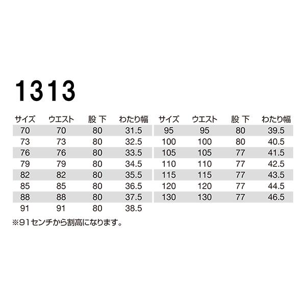 バートル BURTLE 秋冬 1313 ワンタックパンツ 男女兼用 70−88 全4色 : Uniform Japan - 通販 - Yahoo!ショッピング