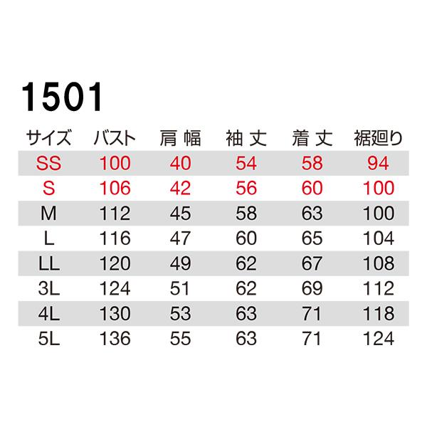 バートル BURTLE 秋冬 1501 ジャケット(ユニセックス) 男女兼用 4L 全5色 : f001480 : Uniform Japan - 通販 - Yahoo!ショッピング