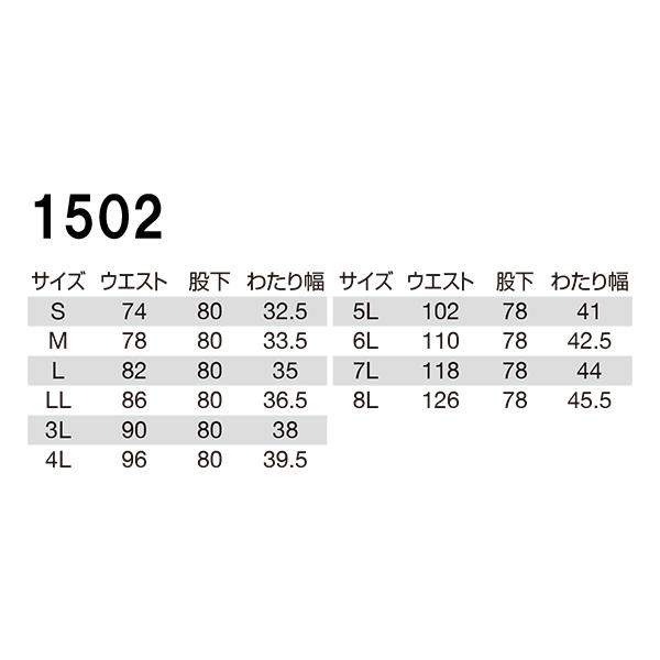 バートル BURTLE 秋冬 1502 カーゴパンツ 男女兼用 4L−5L 全5色 : Uniform Japan - 通販 - Yahoo!ショッピング