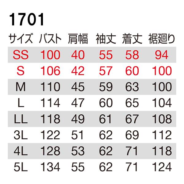 バートル BURTLE 秋冬 1701 ジャケット(ユニセックス) 男女兼用 SS−LL 全5色 : Uniform Japan - 通販 - Yahoo!ショッピング